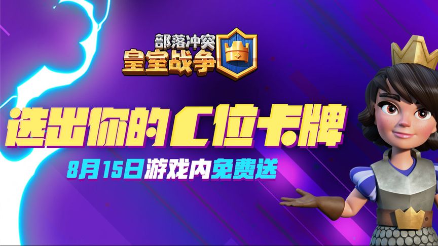 皇室X计划第二弹强势来袭!这回,由你说了算!
