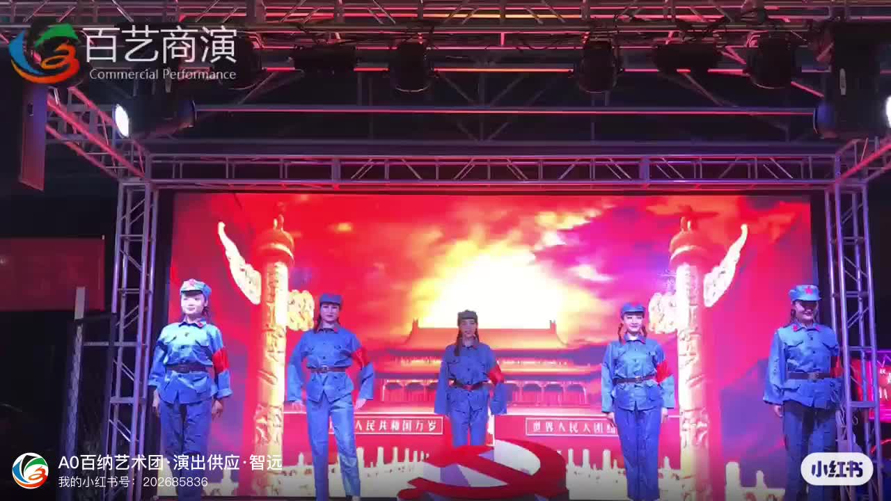 北京活动策划公司通过民族文化传承与艺术的完美结合,红色精神表演...