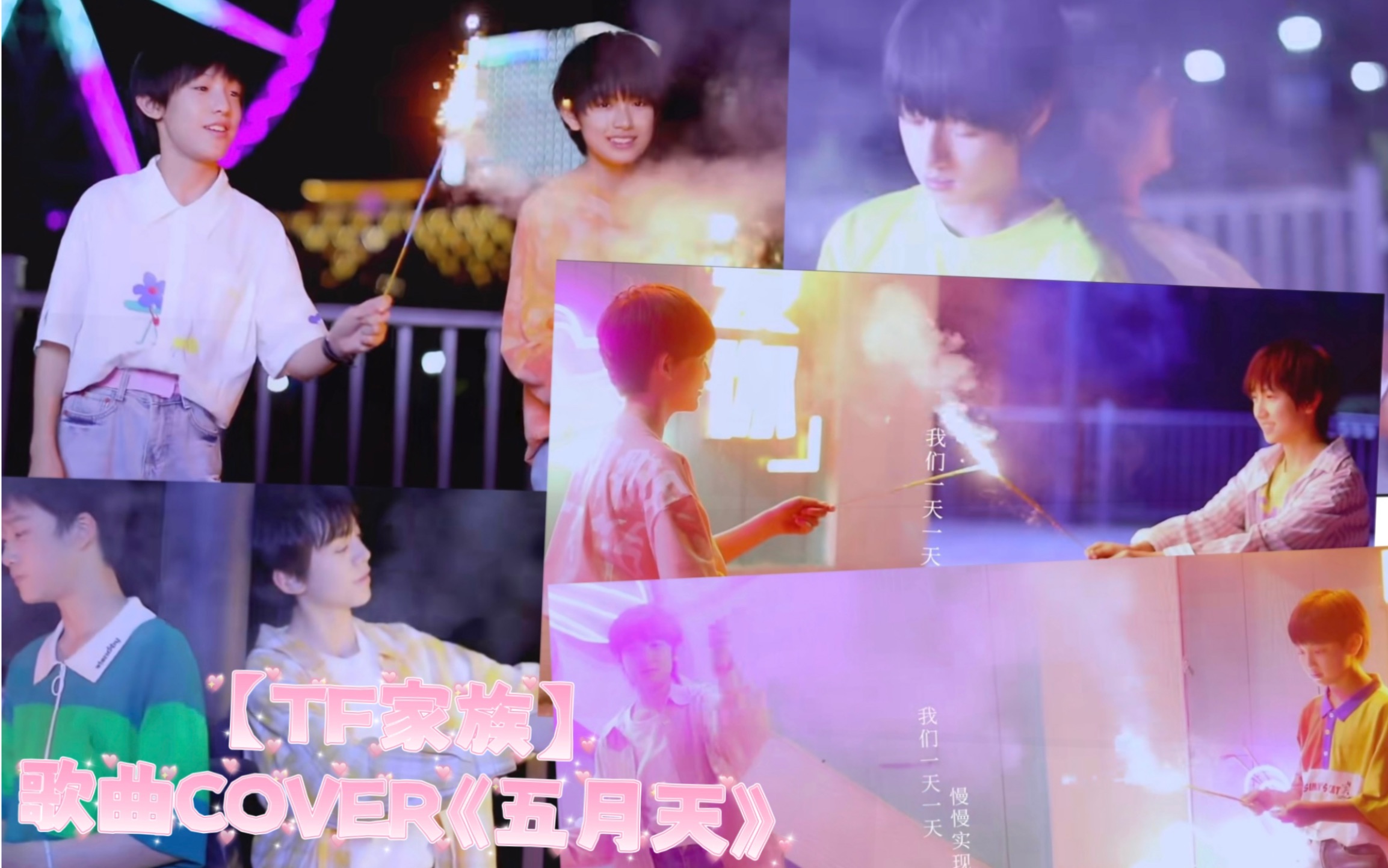 【TF家族三代Cover Reaction 4.0】嘻嘻,这两两组合有点东西!真的,...