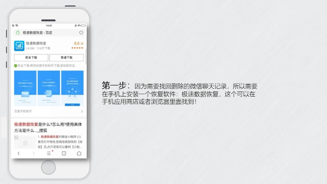 微信聊天记录删除了怎么恢复 试试这个方法
