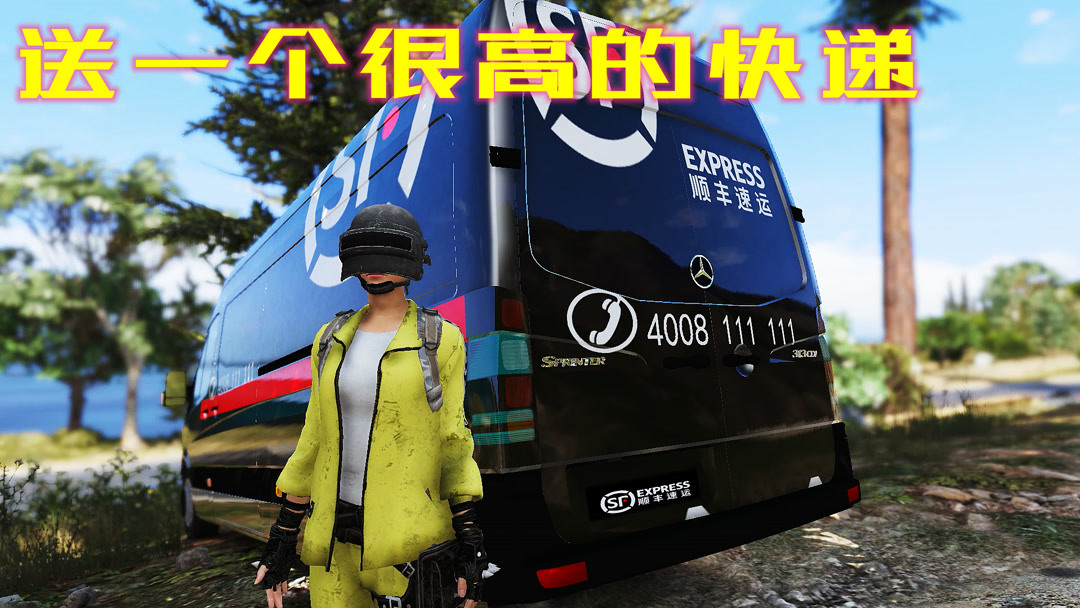 快递员模拟器:今天送一个在山顶的快递 没想到半路就不行了