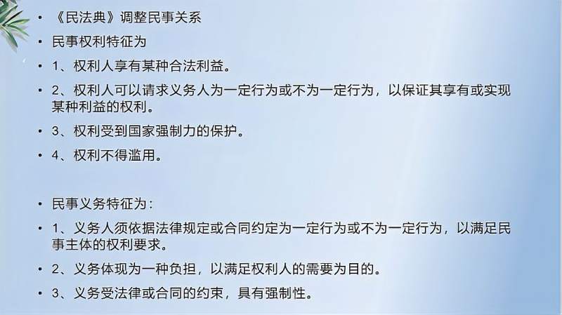 民法典逐条解读,第一条,立法宗旨、立法目的、立法依据等