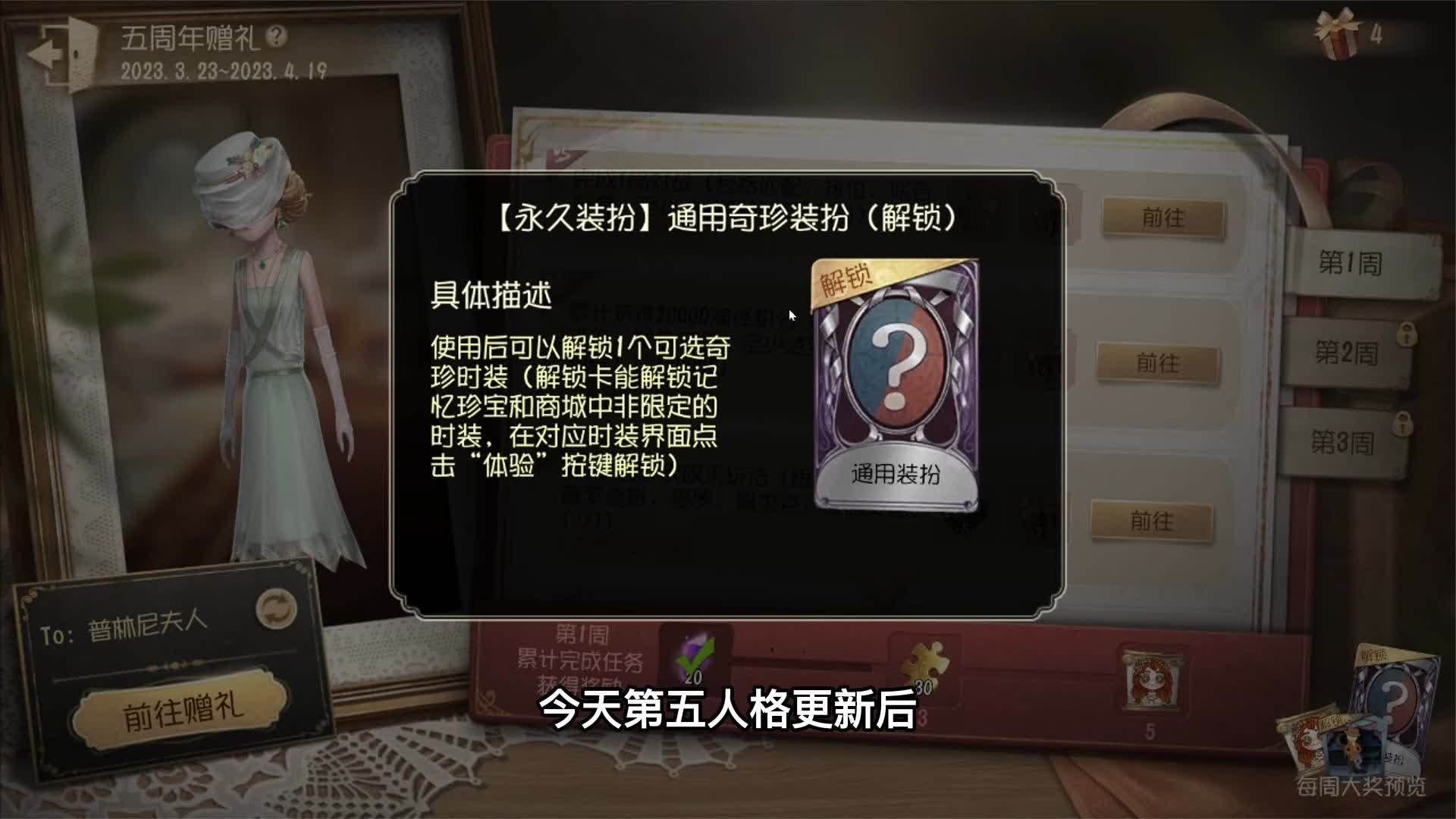 第五人格五周年:怎么获得紫皮卡紫皮卡任务来了!