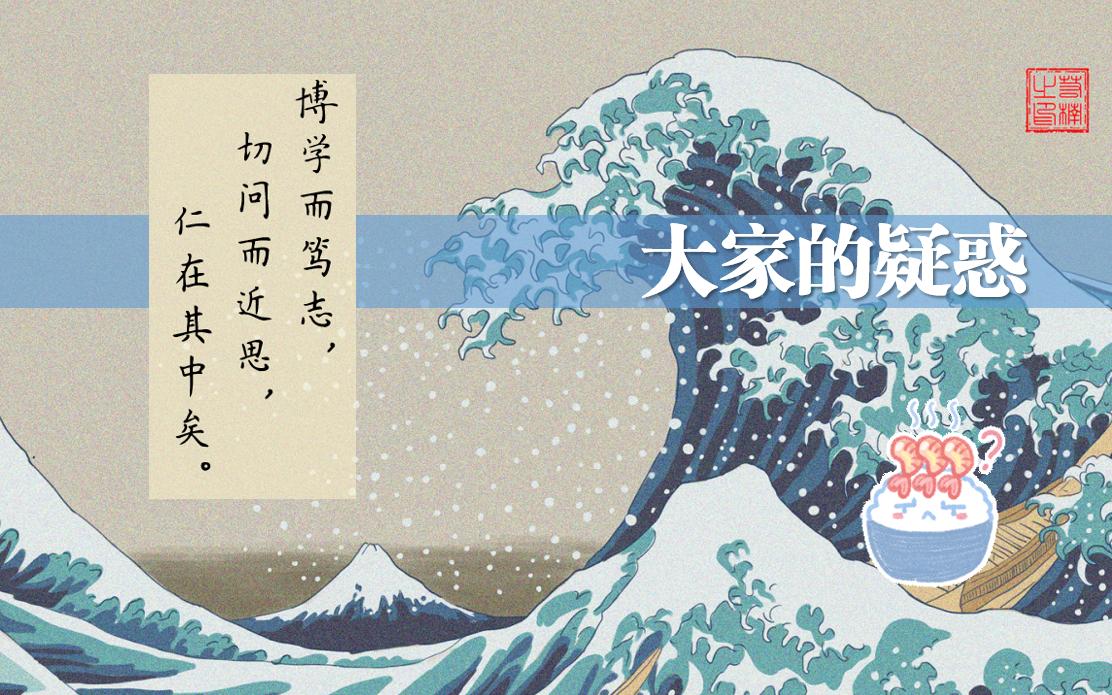 《愚公移山》【第二课时】同学的预习问题解答(有字幕版)