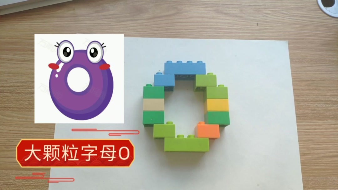 乐高积木拼装,带宝贝认识26个英文字母