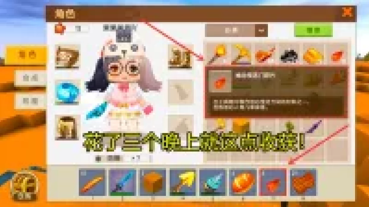 迷你世界:果果的生存日记 第37集 果果为了去地狱世界,花了三个晚上