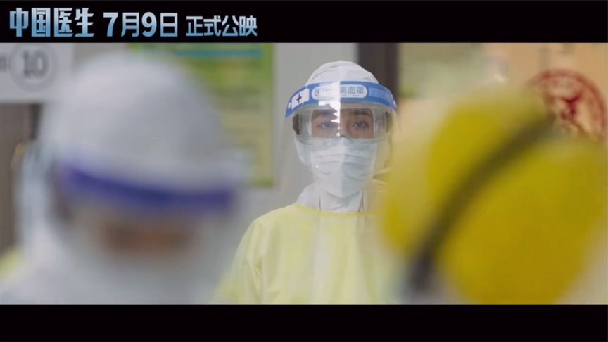 中国医生定档!预告再现真实现场,张涵予袁泉细节诠释生命竞速