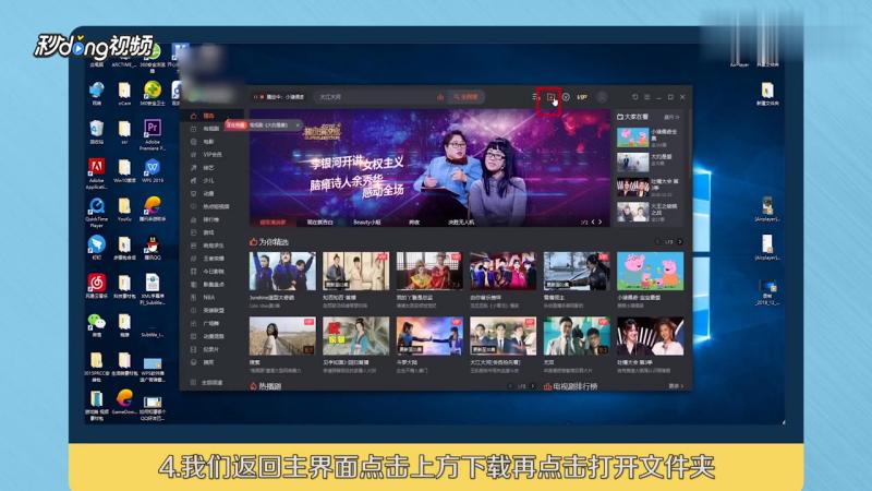 腾讯视频怎么下载到电脑腾讯视频下载教程