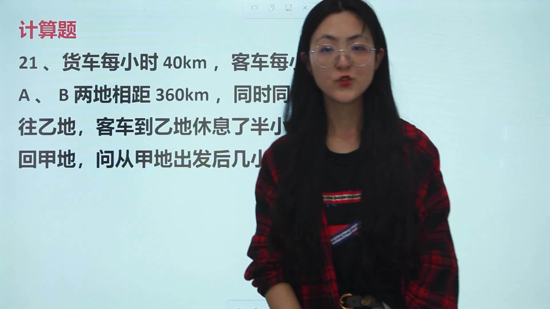 很多家长见到小学行程问题就头疼,这道题目有陷阱,看看你会做吗