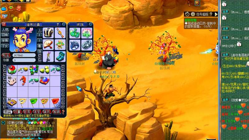 梦幻西游:5开种树是亏还是赚钱,今天阿刚用计算器测试一下