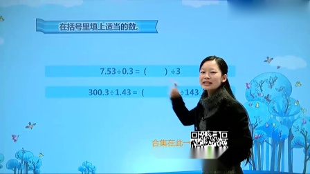 人教版小学五年级上册数学 合集 08、小数乘法的应用(二)