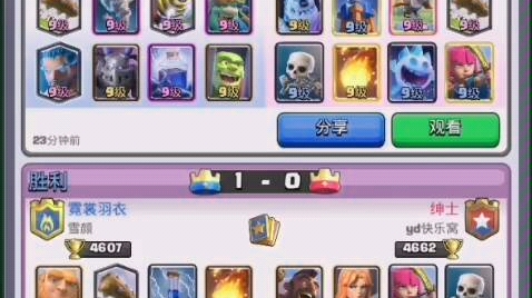 皇室战争:绿巨人电车轰炸速弩!