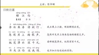 一年级语文下册语文园地三微课2