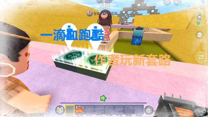 迷你世界:最新版1滴血跑酷又有新的玩法,我要试试