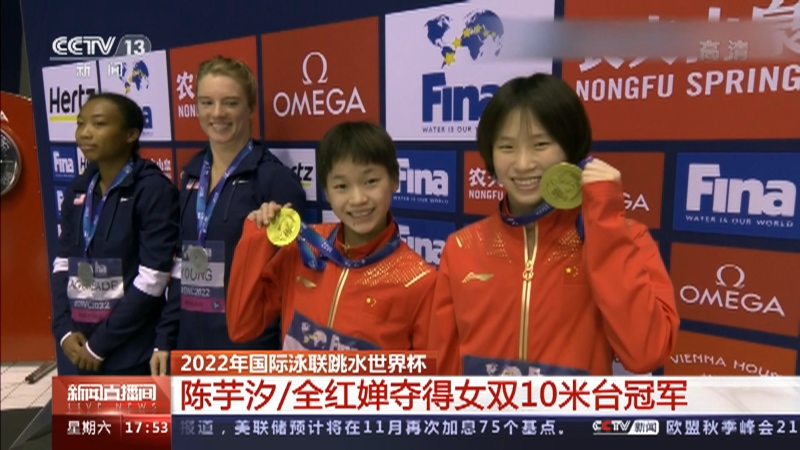 [新闻直播间]2022年国际泳联跳水世界杯 中国队昨日夺得三枚金牌