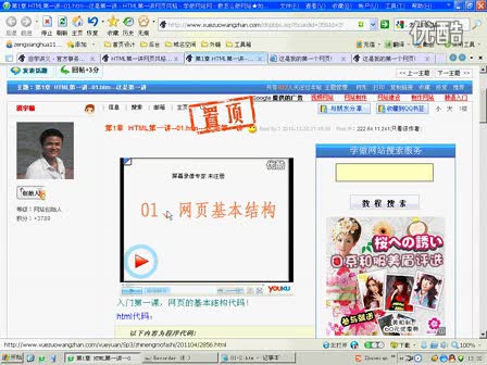 01、网页基本结构