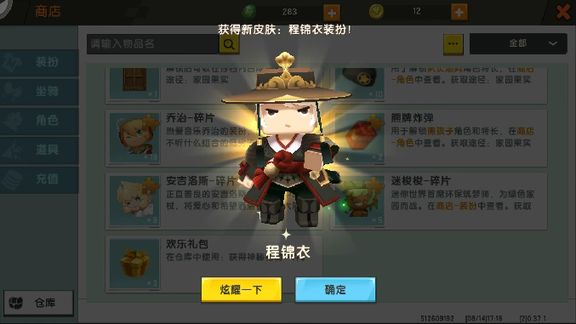 迷你世界:免费在迷你官方哪领了个皮肤激活码