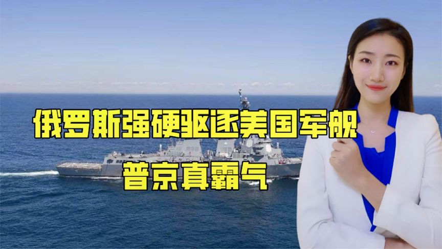 “没有了俄罗斯,那还要世界干什么”,普京又对美国出招了