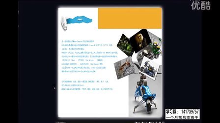 C4D教程 C4D基础教程C4D官方视频介绍及讲解