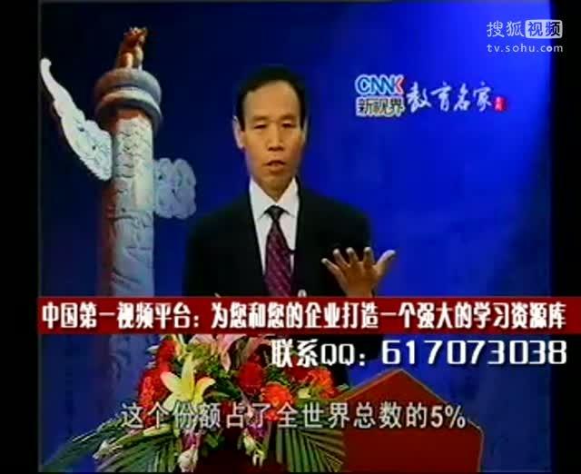 魏书生《教出好孩子》