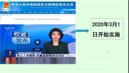 七年级_道德与法治 _法律保障生活_3月11日.mp4