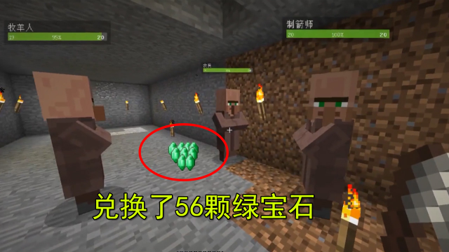 我的世界联机171:安置好3个村民,我开始疯狂撸羊毛兑换绿宝石