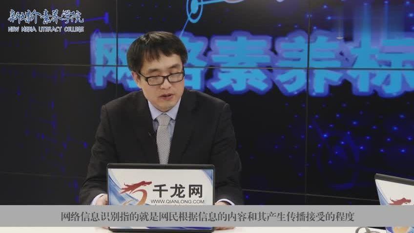 如何提高网络信息的识别能力?