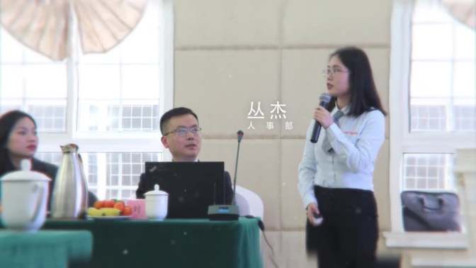 2019年度工作总结大会