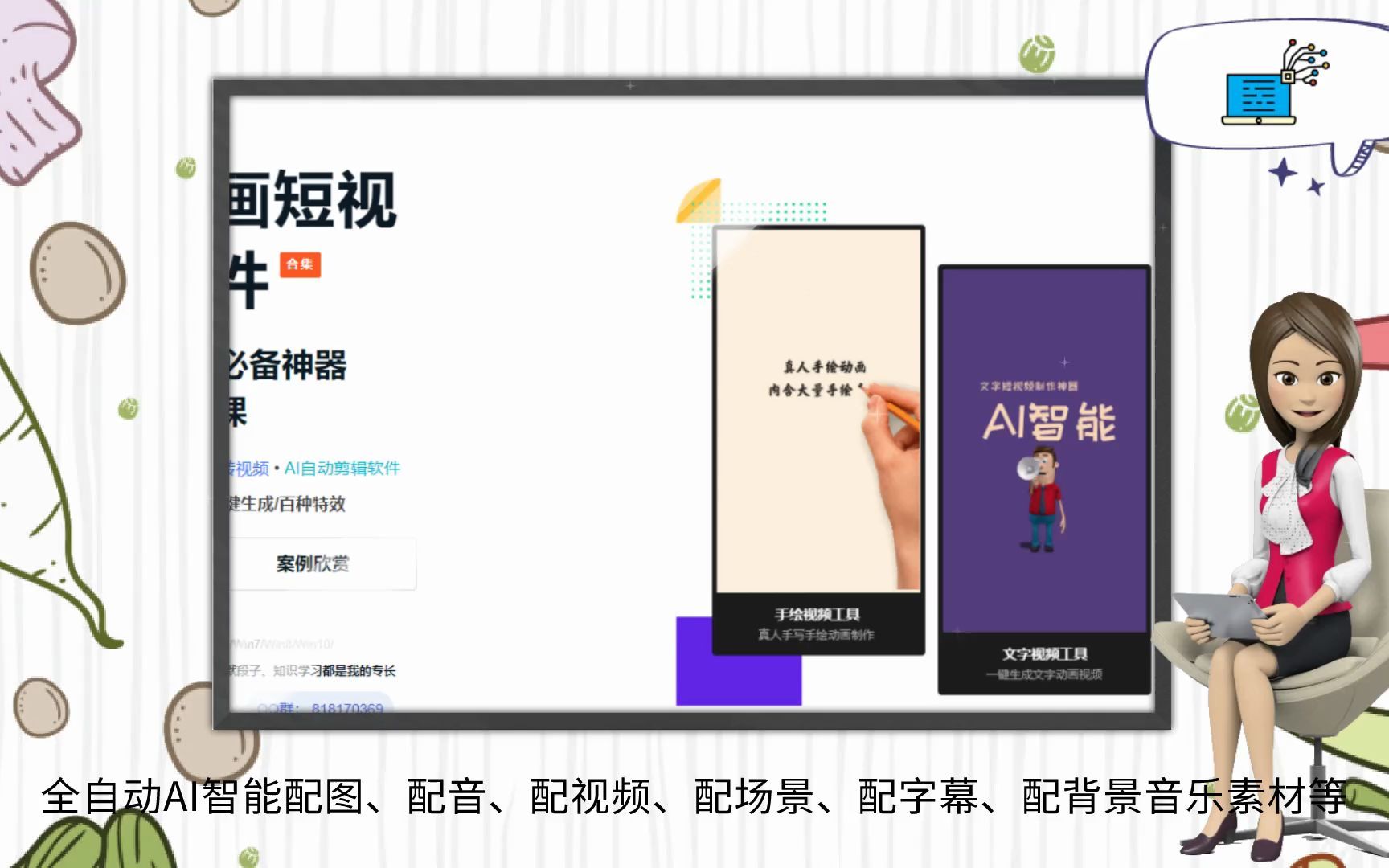 全自动视频批量处理软件_短视频制作包括什么