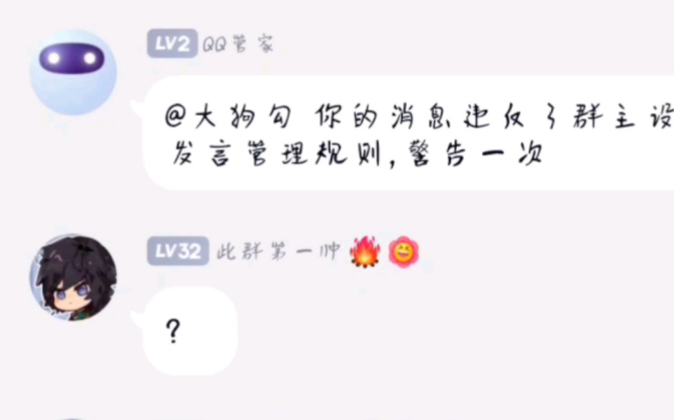 关于我用小号冒充QQ管家但是没有一个人知道。