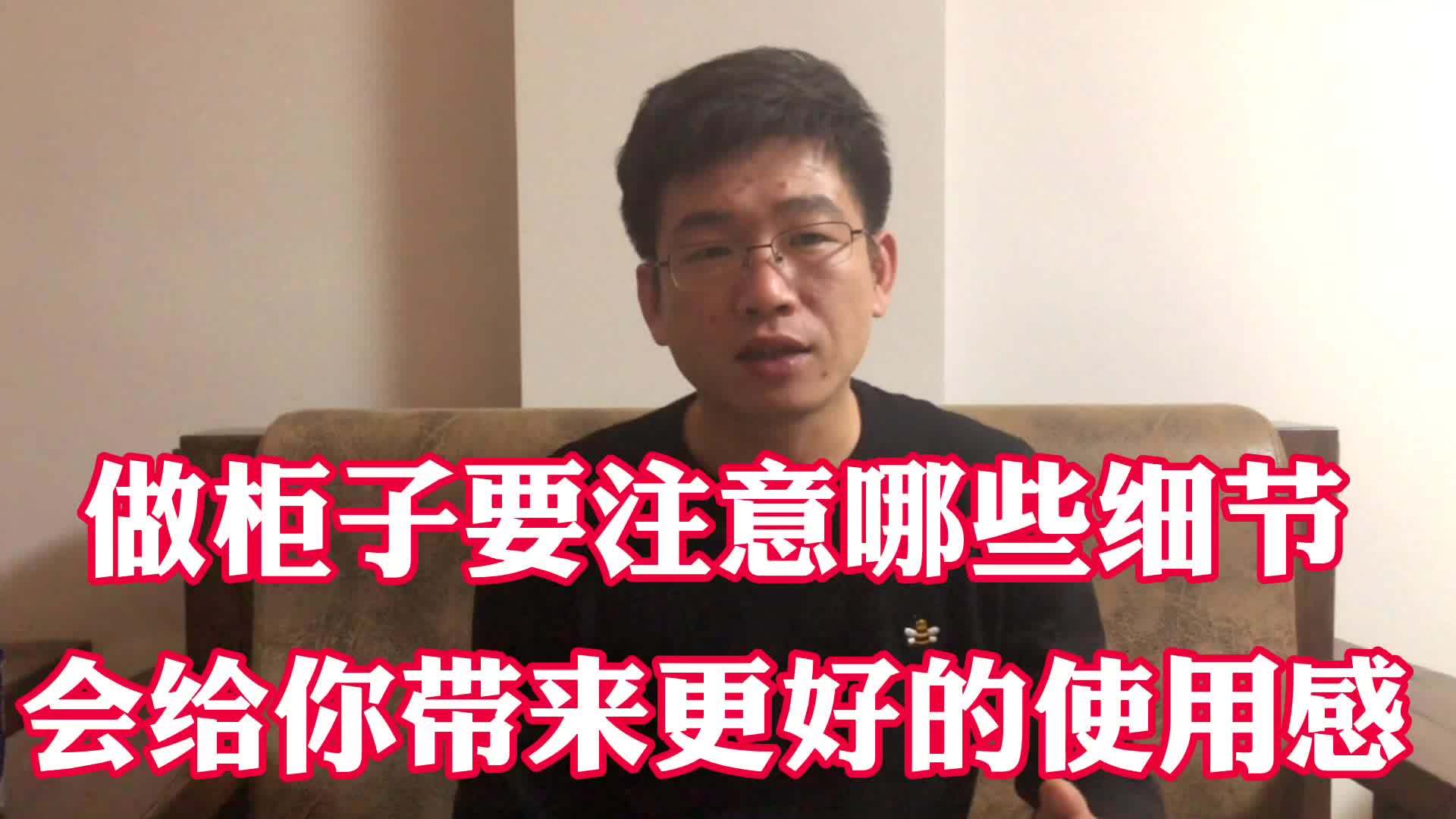 装修做柜子要注意那些细节?做好会有很好的使用感,快要装修收藏