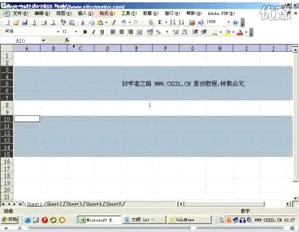 Excel视频教程 第二十四讲:单元格选取