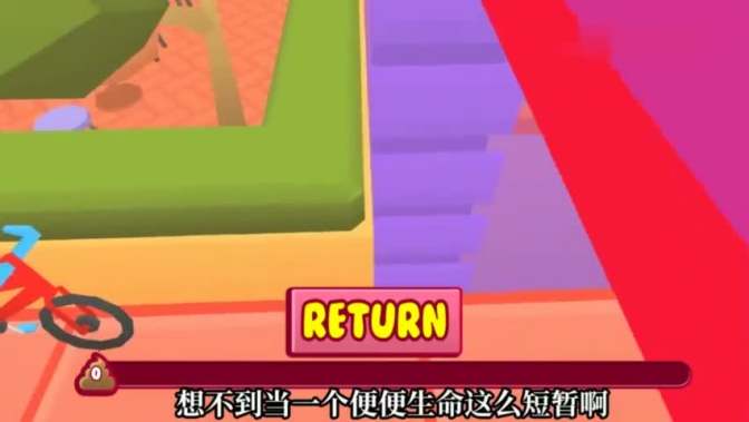 哇咔解说:便便模拟器 我竟变异成了便便,路人见到我疯狂逃跑!