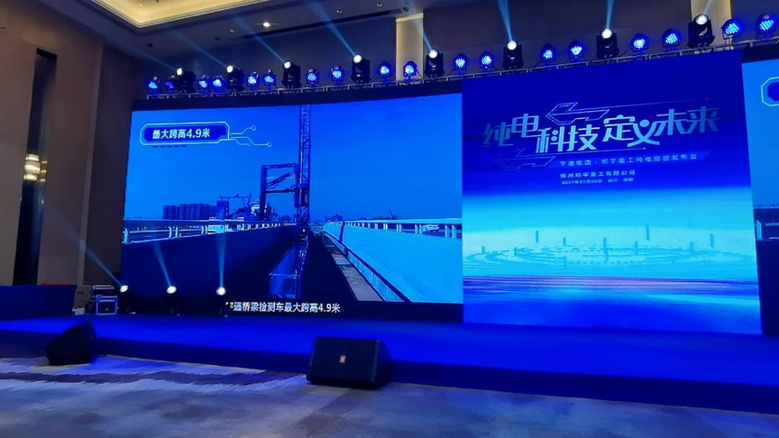 宇通电动旋挖发布会#年度盛典 #为美好而来