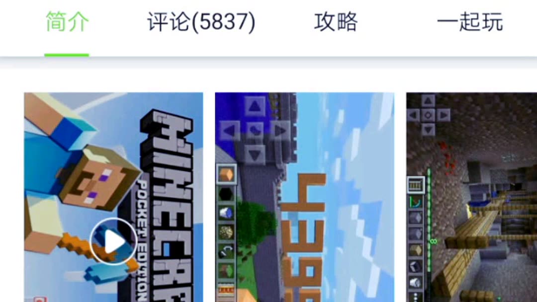 我的世界在哪里下载1.2.0.11