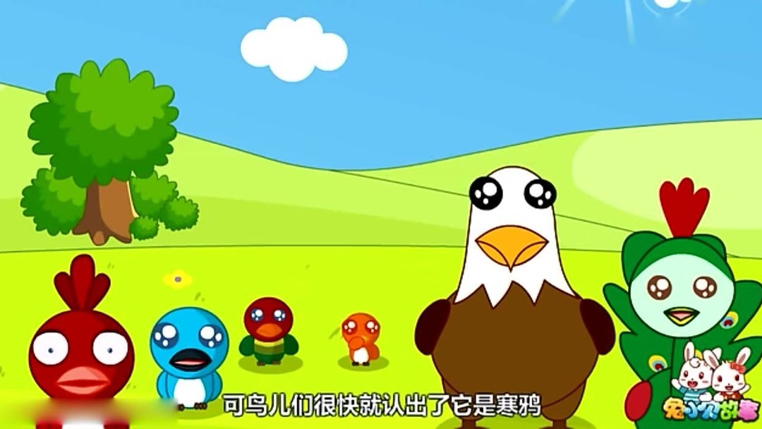 【故事大全视频】 徒劳的寒鸦 幼儿故事_寓言故事_睡前故事_寓言故事