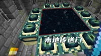 我的世界脚滑鸡生存联机 第452集 我迷路了,兜兜转转半天才找到末地...