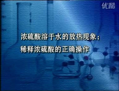 稀释浓硫酸的正确操作