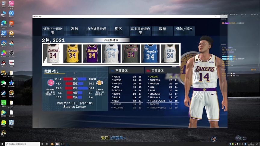 NBA2K21修改徽章的教程