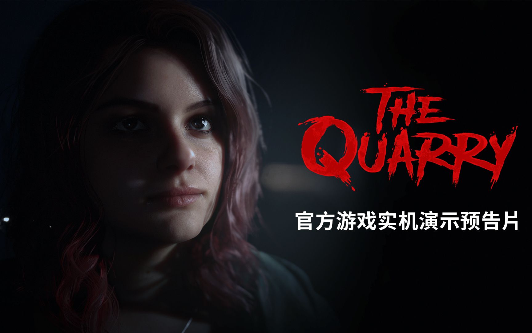 《采石场惊魂》全新游戏玩法预告片 如何在夏令营中生存