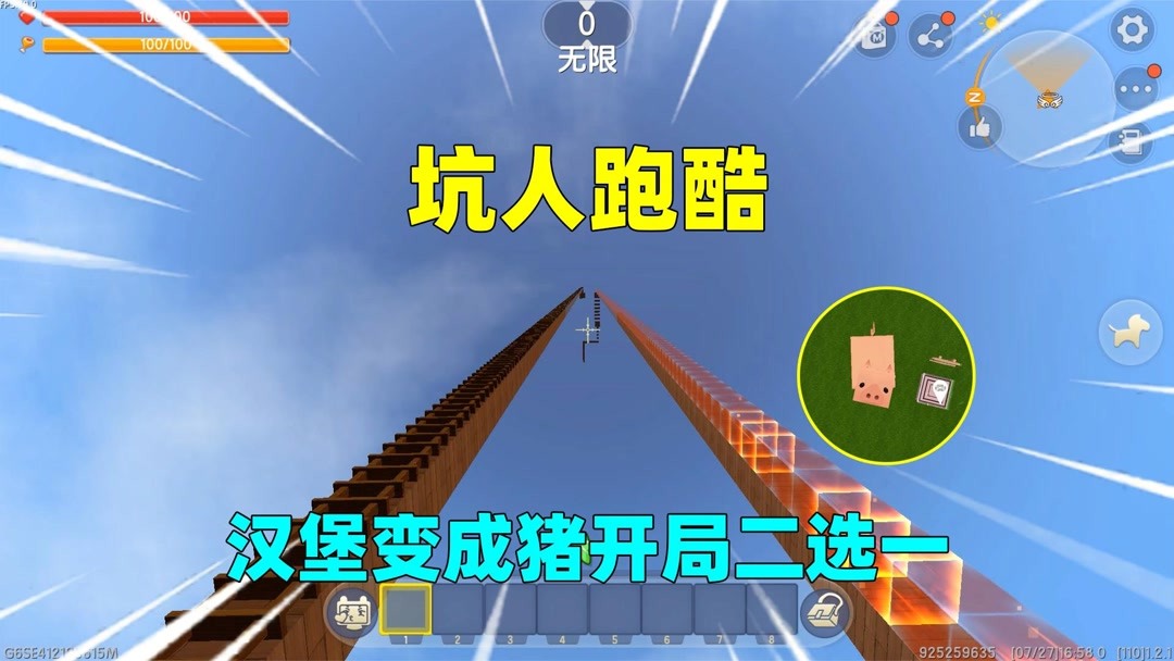 迷你世界汉堡:汉堡玩坑人跑酷!变成猪开局就被坑惨了