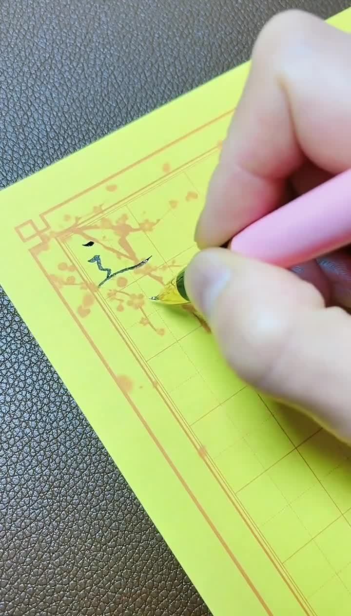 练字 每日一练 日常练字 走之底