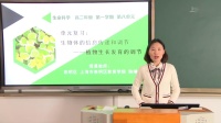 ...科学(选科) 单元复习:生物体的信息传递和调节——植物生长发育的调节