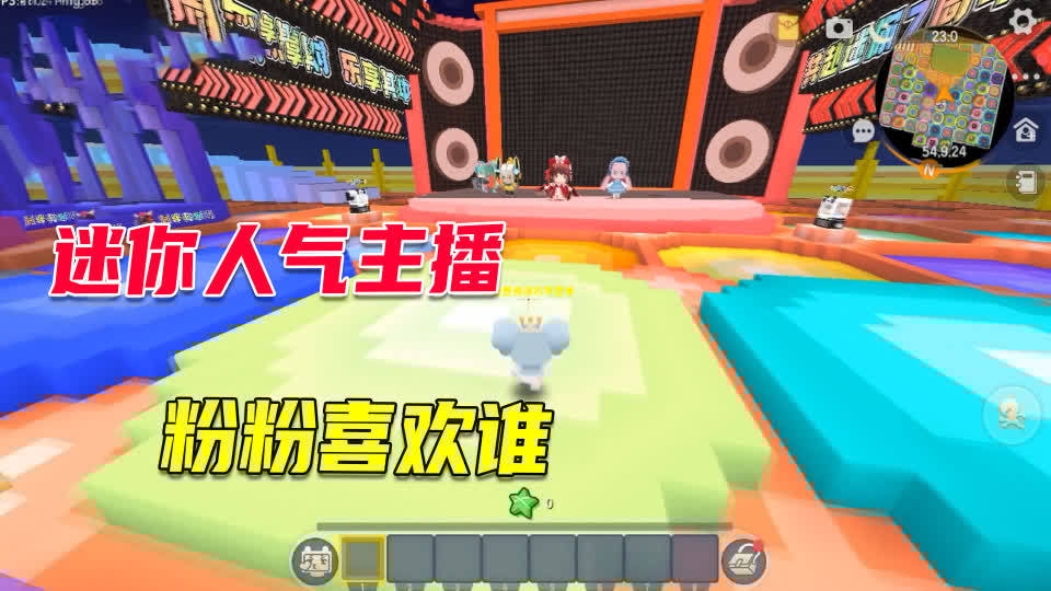 迷你的10个人气主播,来这里就可以和他们互动