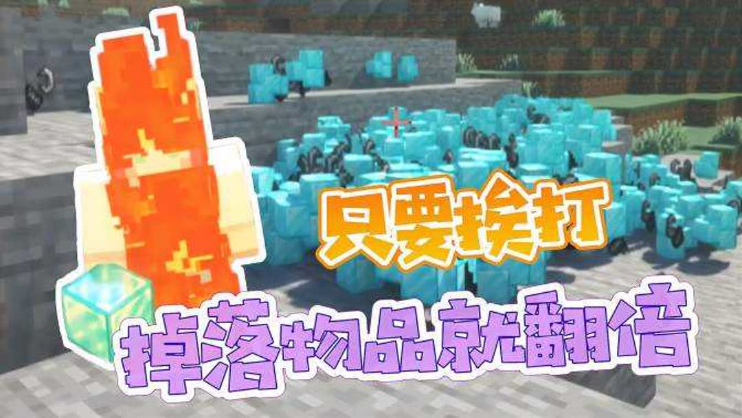 我的世界:掉落的物品会翻倍,钻石无限刷!1000个箱子都装不下