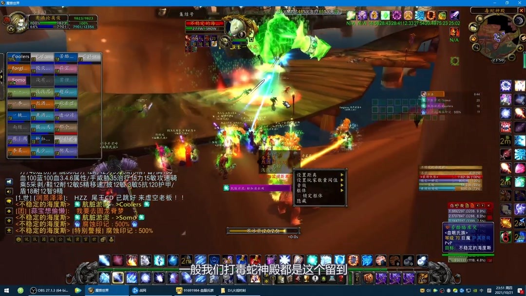 魔兽世界:毒蛇神殿,海度斯BUG打法,你们喜欢吗