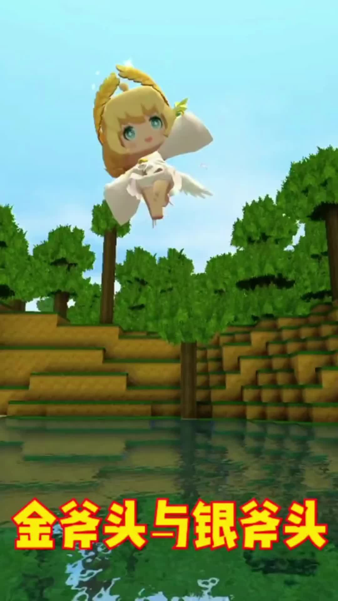 迷你世界:金斧头银斧头,你掉的是哪个斧头?