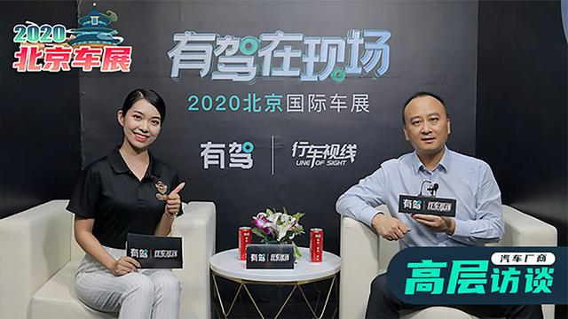 2020北京车展高层访谈:吉利品牌销售公司总经理-宋军