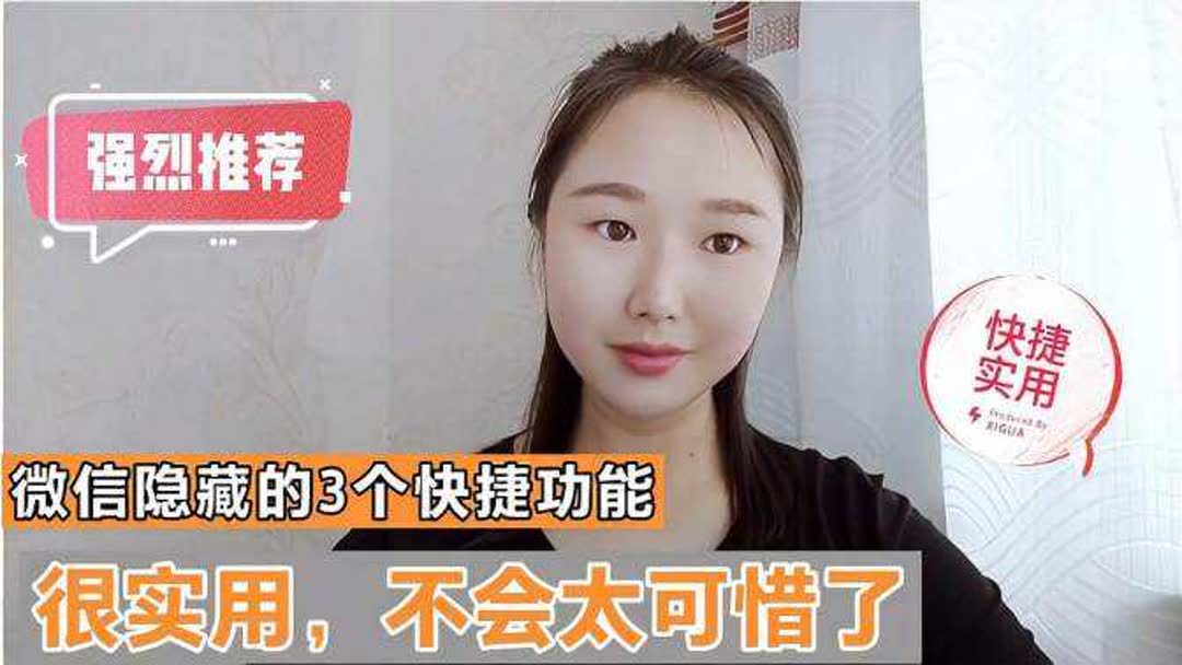 长按微信2秒有3个便捷实用功能,每天都能用上,你不会太可惜了!