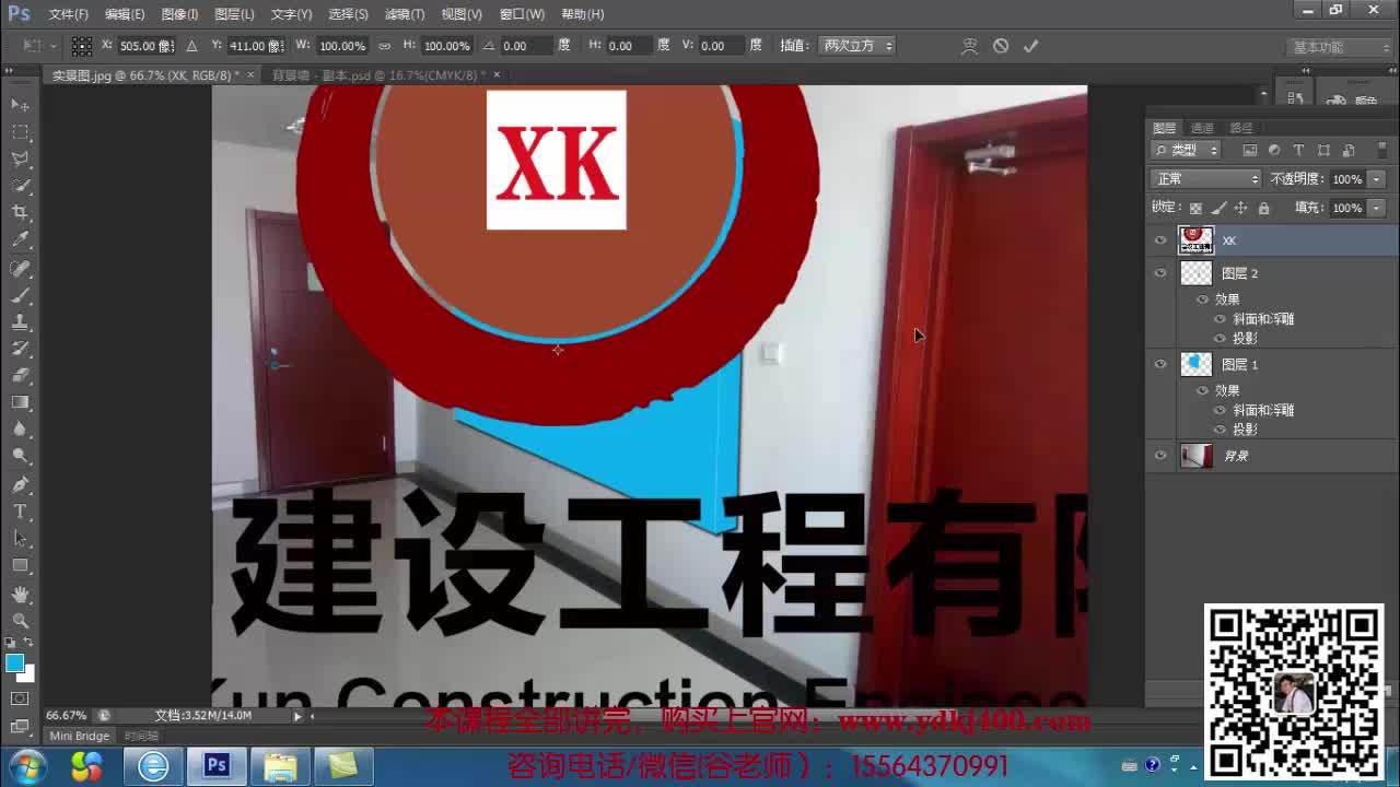 ps平面设计教程 创意广告设计教程 视频